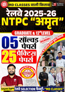 RRB NTPC "AMRIT" PRACTICE SET 2025 - PYQs & Practice Sets (BILINGUAL ...