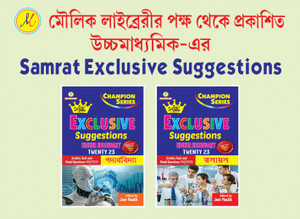 Samrat Exclusive HS SCIENCE Suggestions 2023 2 BOOK COMBO ( ,PADARTHA ...