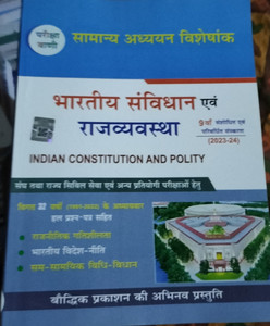 Bhartiya Samvidhan And Rajya Vyvstha (Indian Constitution And Polity ...