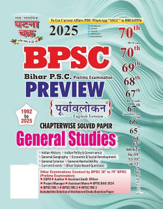 Preview BPSC General Studies Solved Paper 2025 (2526-N): Buy Preview ...
