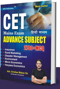 CET Mains Exam Advance Subject 2700+ MCQ Booster Book Includes ...