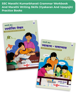 Std 10th Marathi Kumarbharati Grammar Workbook And Marathi Writing ...