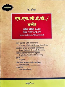 Aarti - MH CET / CLAT Pravesh Pariksha - LLB / BLS / BBA-LLB ...