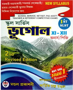 School Service Geography 1st SLST By Kartick Chandra Mandal: Buy School ...
