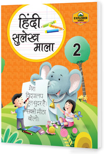 Educart Hindi Sulekh Mala (Writing Book) For Class 2: Buy Educart Hindi ...