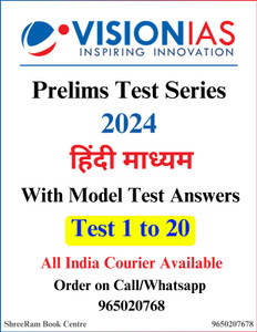 Vision IAS Prelims Test Series 2024 HINDI MEDIUM | Test 1 To 20 With ...