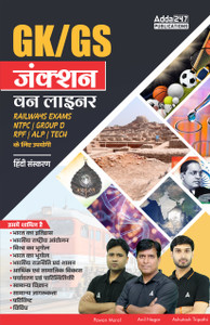 GK/GS (General Knowledge & General Studies) Junction One Liner Book For ...