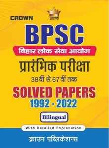 Crown BPSC Solve Paper (1992-2022) For PT Exam 2023: Buy Crown BPSC ...
