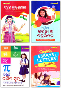 Combo 4 Book Of Sahaja Bhasanamal, Ganita Sutra, Odia Rachana Patra ...