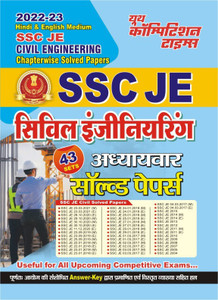 SSC CIVIL JE Chapterwise Solved Papers (Hindi & English Medium) 2022-23 ...