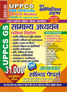 UPPCS Pre Special General Studies Chapterwise Solved Papers (2023-24 ...