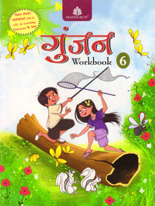 Revised Edition Gunjan Workbook - 6: Buy Revised Edition Gunjan ...