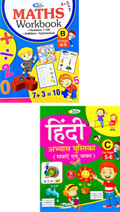 Lkg Ukg Book Set For Kids. Set Of 2 Books. Hindi Matra, Varnmala And ...