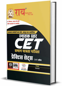 Rajasthan CET Exam Practice Sets Graduate Level (Common Eligibility ...