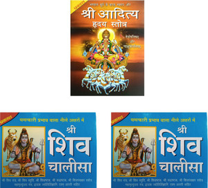 Aaditya Hriday Stotra Book | Aaditya Hriday Strotram Mini Size 2 Ps ...