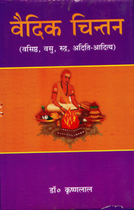 Vaidik Chintan (Vasishtha, Vasu, Rudra, Aditi-Aditya): Buy Vaidik ...