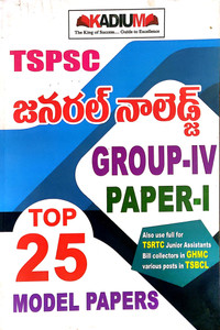 Tspsc General Knowledge Group 4 Paper1 Top 25 Model Papers: Buy Tspsc ...
