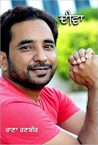 Deeva (Punjabi): Buy Deeva (Punjabi) by Rana Ranbir at Low Price in ...