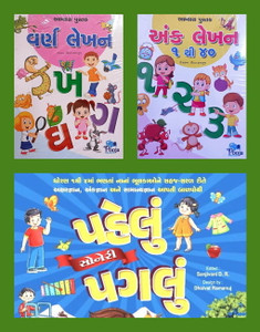 Gujarati Alphabet (Varn Lekhan) , Gujarati Numbers (Ank Lekhan) Writing ...