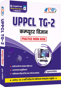 UPPCL TG2 Computer Objective Book: Buy UPPCL TG2 Computer Objective ...