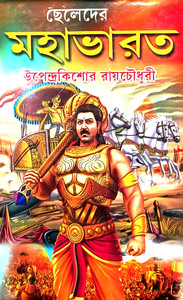 Mahabharat A Book Of Historical Story: Buy Mahabharat A Book Of ...