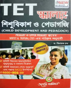 Child Development And Pedagogy Buy Child Development And Pedagogy By