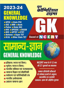 Youth Competition TIME'S General Knowledge Book For All Exam (Hindi ...