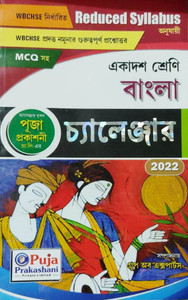 Bengali Challenger Class-11 From Puja Prakashani 2022: Buy Bengali ...