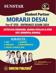 Morarji Desai For 6th Std Entrance Exam 2024: Buy Morarji Desai For 6th ...