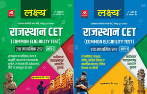 Lakshya Rajasthan Cet 10+2 Complete Slybus Based N New Pattern Hindi ...