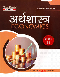 NCERT Arthashastra - Economics Class-11 ( M. P. Board & Chhattisgarh ...