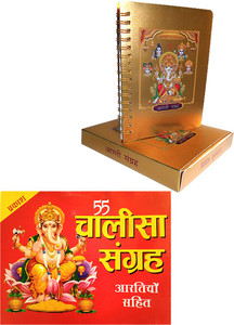 Gold Aarti Sangrah Book With Beautiful Gold Planet Book | Aarti Book ...
