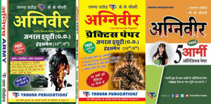 Combo Of Agniveer ARMY Soldier General Duty (G.D.)/Tradesman(TDN ...