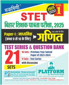 Bihar STET Math For Secondary (Class 9 To 10) Exam. 2025 | 21 Sets ...