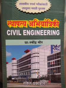 Construction Supervisor Guide: Buy Construction Supervisor Guide by ...