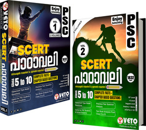 Scert Padaavali | Statement Type| Rank File | Kerala Psc | Veto Psc ...