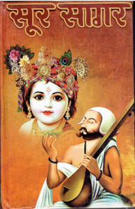 Sur Sagar (Only Padhy): Buy Sur Sagar (Only Padhy) by Surdas Ji at Low ...