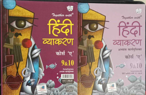 Together With Hindi Vyakaran Course 'A' Class 9 &10 (With Abhyas ...