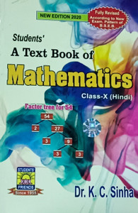 A Text Book Of MATHEMATICS Class 10th: Buy A Text Book Of MATHEMATICS ...