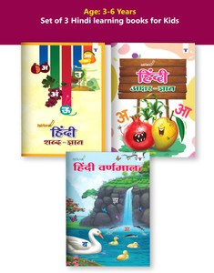 Nurture Hindi Learning Books For Kids | Hindi Akshar Gyan, Shabdh Gyan ...