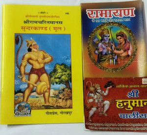 Ramcharitmanas Sunderkand, Ramayan Manke, Shree Hanuman Chalisa Mini ...