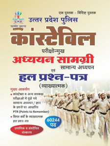 Upp Study Material With Previous Years Solved Paper: Buy Upp Study ...