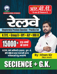 RBD Khan Sir RAILWAY SCIENCE GK 15000+ Questions |NTPC Group D RPF ALP ...