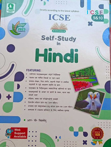 ICSE Self Study In Hindi Class 9 10: Buy ICSE Self Study In Hindi Class ...