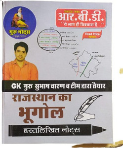 Geography Of Rajasthan: Buy Geography Of Rajasthan by Guru Notes at Low ...