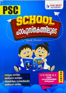 PSC SCHOOL PADAPUSTHAKATHILOODE - RANK HUNTER 2022 EDITION | PSC THE ...