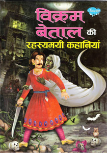 Vikram Betal Ki Rahasmai Kahaniya Book || Story Book || Best For ...