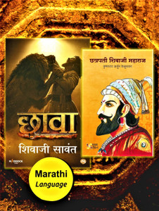 Chhava | Paperback 2025 Edition + Chatrapati Shivaji Maharaj ...