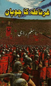 Garnata Ka Chaupan Urdu Historical Novel: Buy Garnata Ka Chaupan Urdu ...