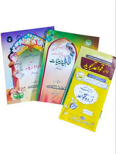 Maktab E Imamiya Darja E Sewwum: Buy Maktab E Imamiya Darja E Sewwum by ...